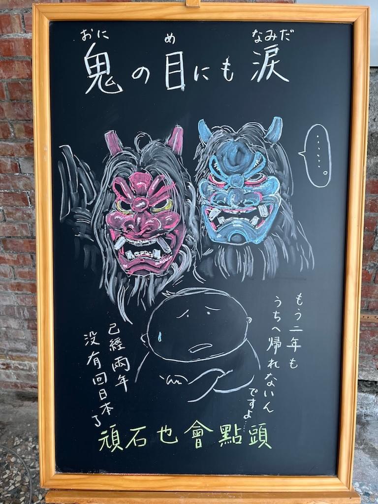 鬼の目にも涙 おにのめにもなみだ ことわざ 成語 諺語