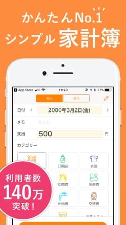 シンプル家計簿 MoneyNote（マネーノート） - iPhone・Android対応の家計簿アプリの公式サイト