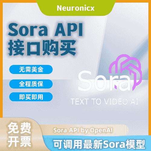 Sora API| 账号| OpenAI视频模型| 文转视频API | 开发者专用丨30天质保丨企业专用丨24小时自动发货