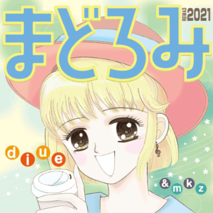 diue official website on Strikingly