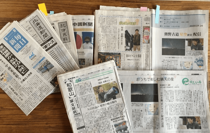 Star Forest on Strikingly