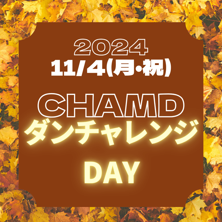 おしらせ - ダンススタジオchamd(シャンディ） on Strikingly