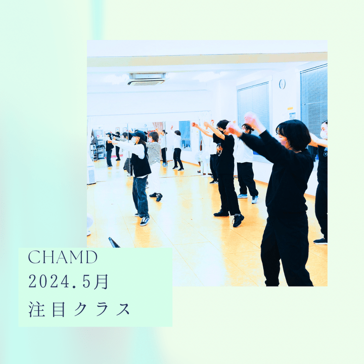おしらせ - ダンススタジオchamd(シャンディ） on Strikingly