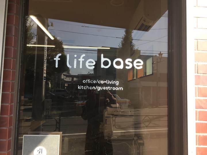 access - f life Inc. 株式会社エフライフ