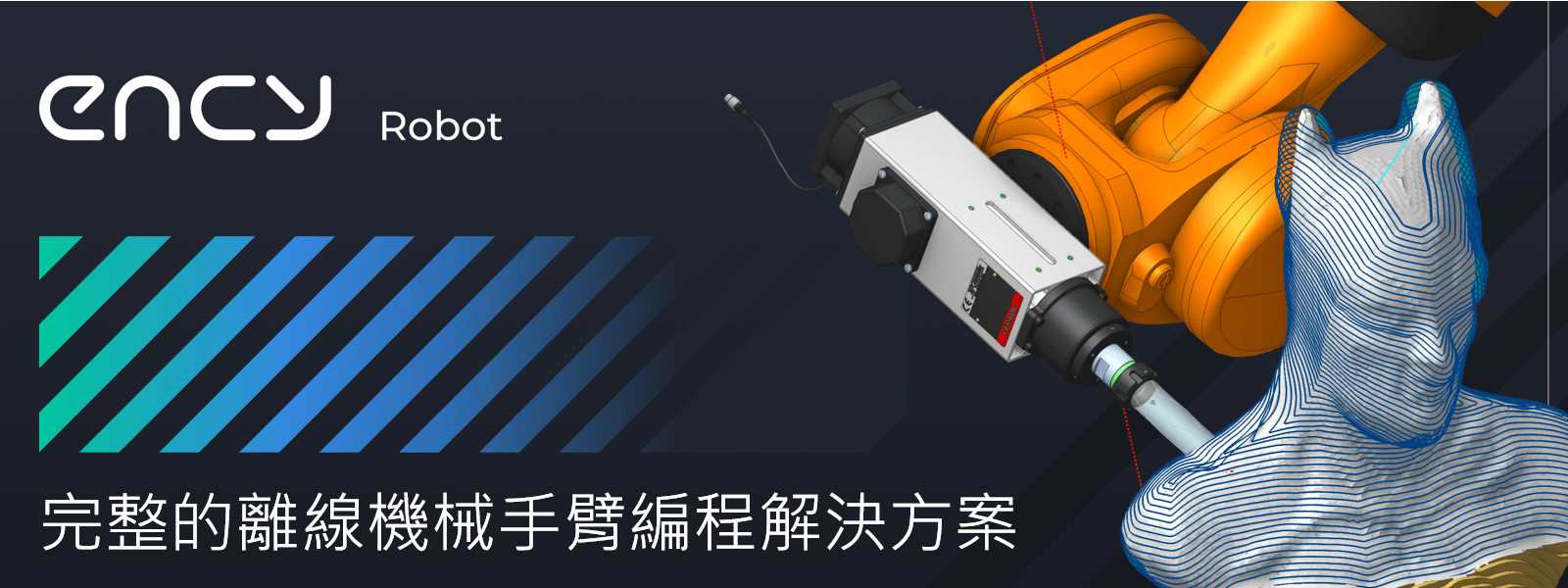 ENCY 新一代更優異 CAD/CAM 全方位解決方案 - 明日國際tmic