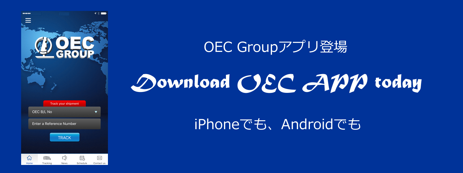 OEC FREIGHT JAPAN CO., LTD. - オーイーシーフレイトジャパン株式会社