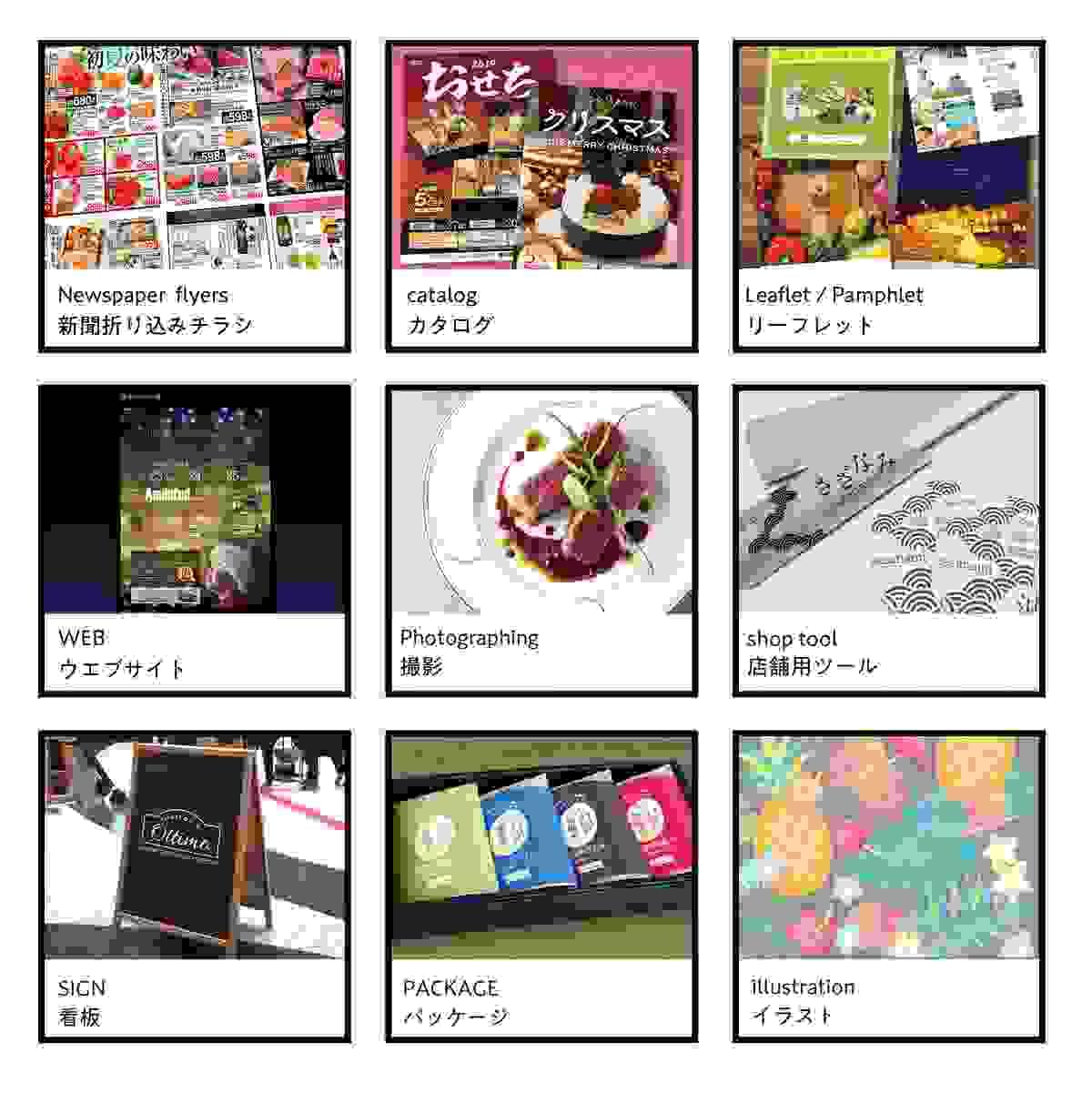 南森町にあるデザイン事務所、株式会社C CREW（ シークルー）