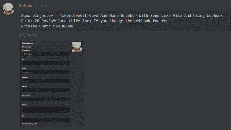 Discord ip address grabber