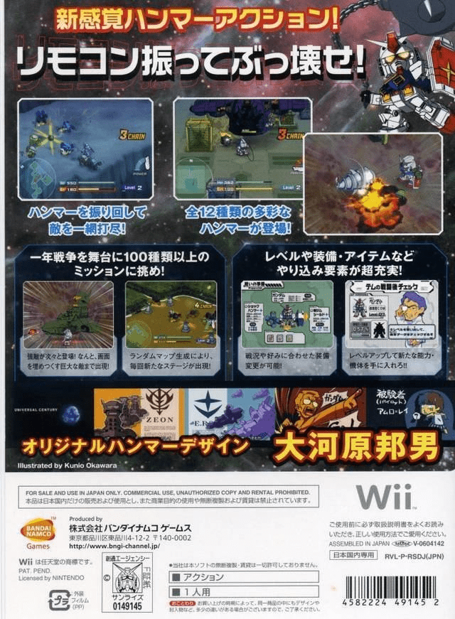 Sd gundam scad hammers wii iso