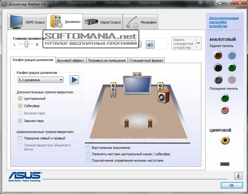Realtek audio hd manager download windows 10