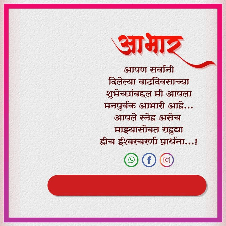 Calligraphy fonts marathi
