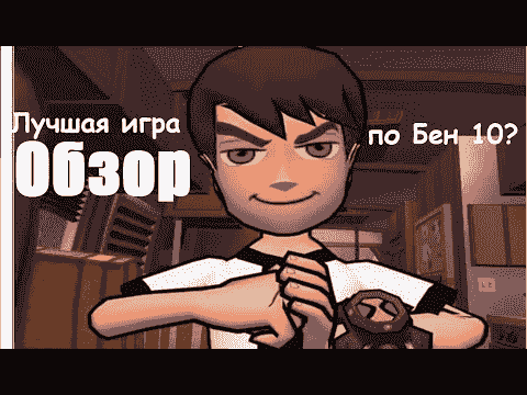 Ben 10 protector of earth cut content