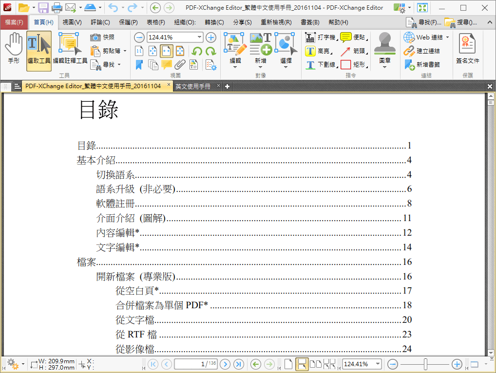 Pdf xchange editor 6.0.321 serial key