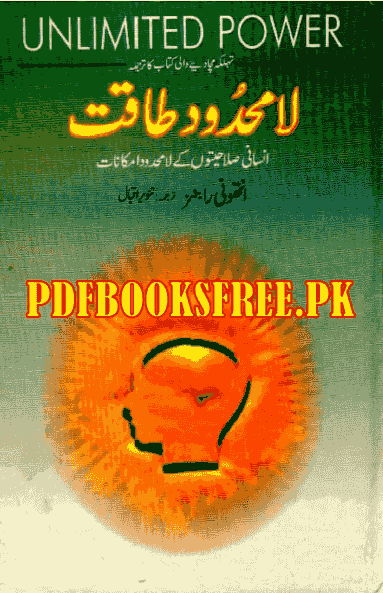 History of english literature in urdu pdf