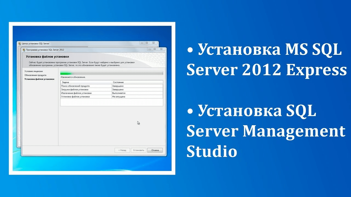 Microsoft sql server management studio express download