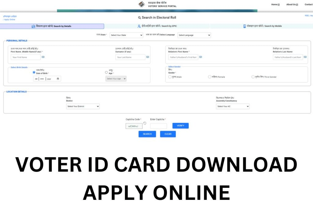 Online voter id card print