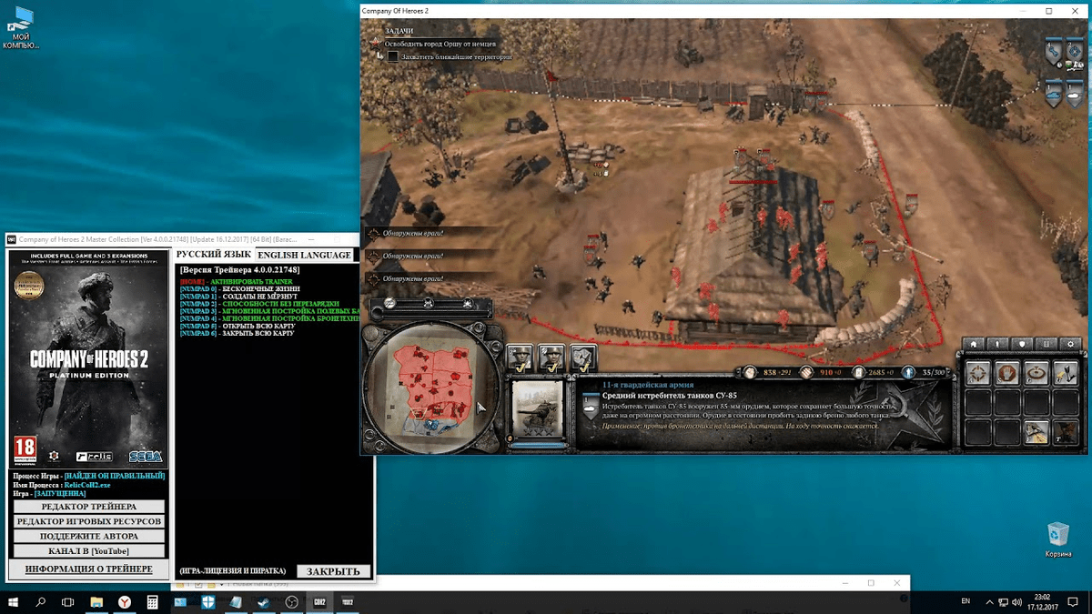Company of heroes 2 4.0.0.21400 trainer