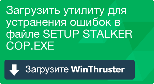 Stalker cop console commands