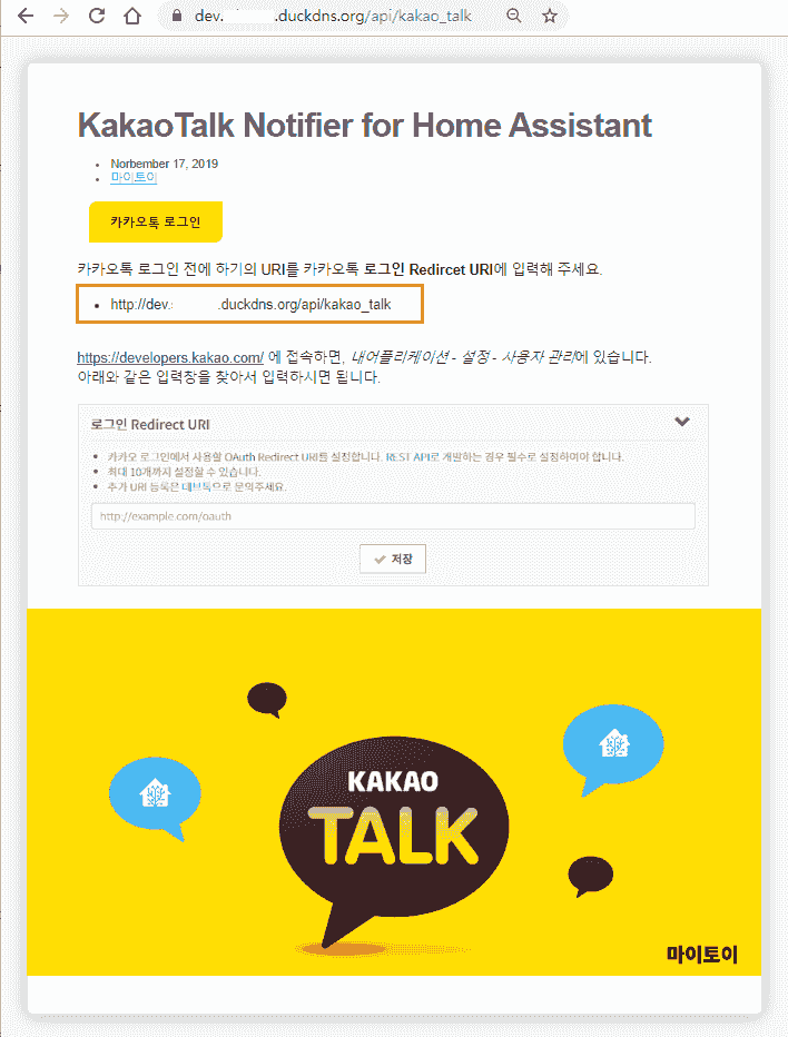 Kakaotalk kakaotalk login