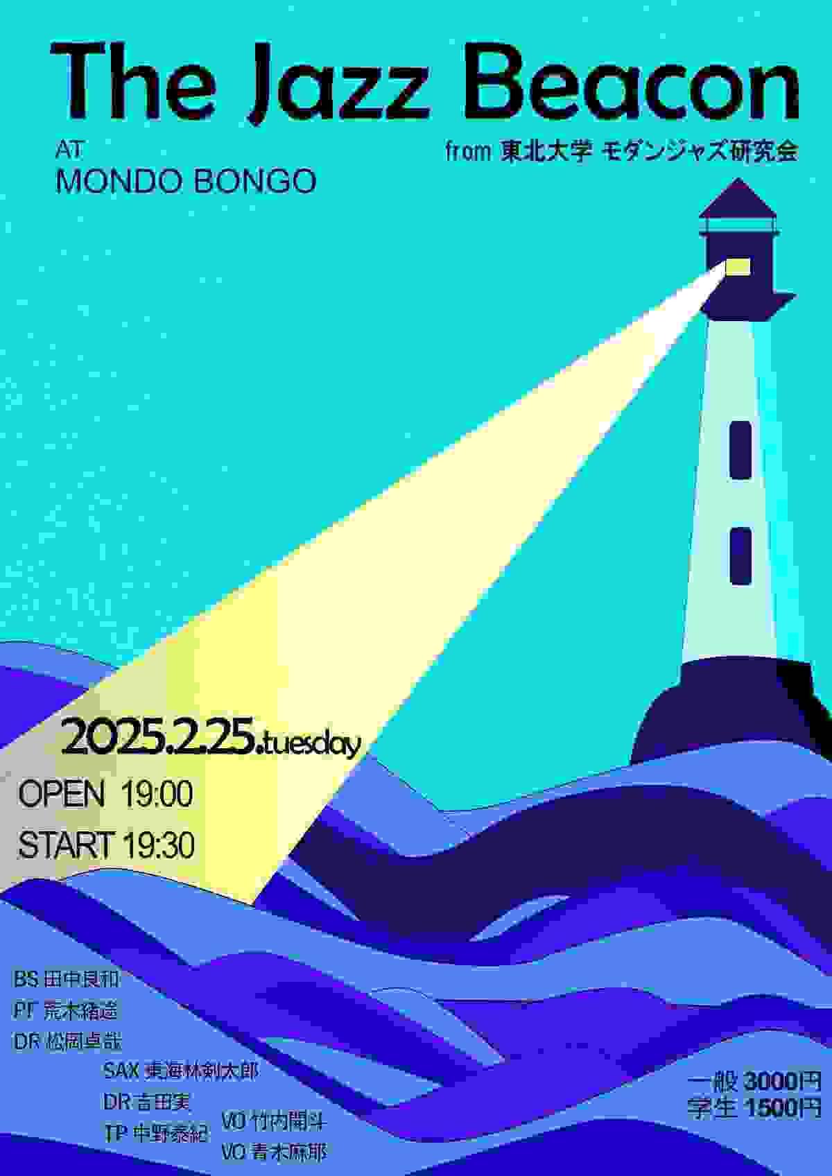 Mondo Bongo 公式サイト モンド ボンゴ foodz&jazzy Bar