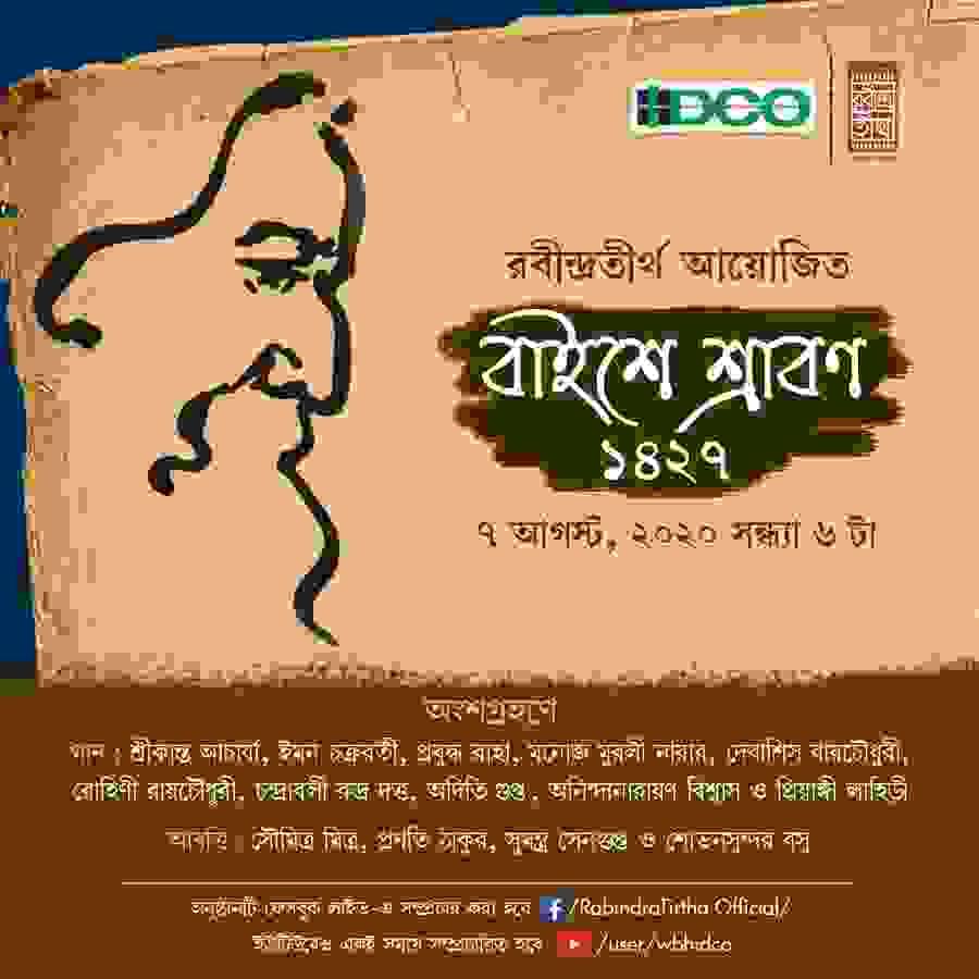 Bangla Sruti Natok Script Pdf