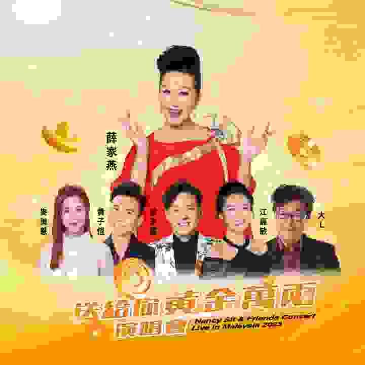 Current Event - MMIC Entertainment Group