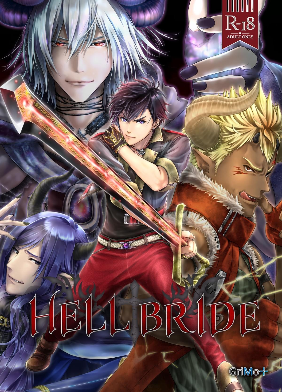 HELL BRIDE on Strikingly