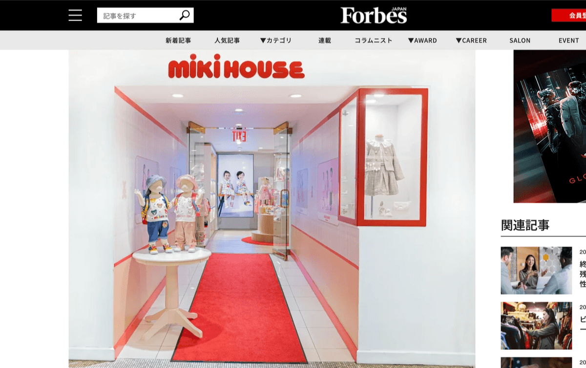 The Japanese Brand Endorsed by The Plaza Hotel: MIKI HO...