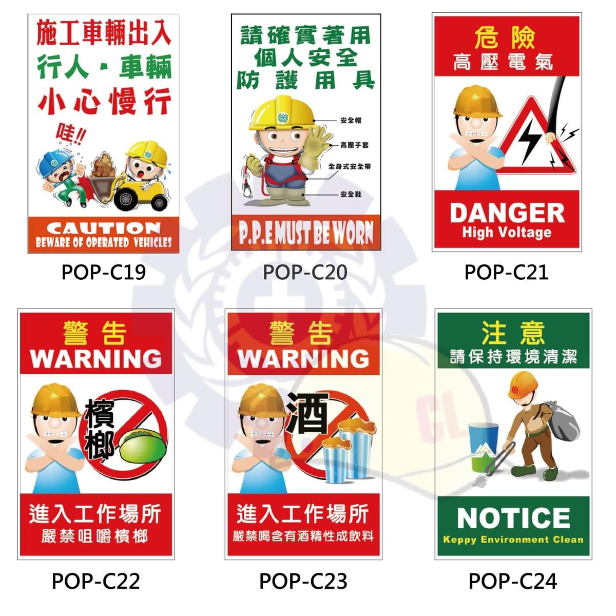 POP-C系列 (POP-C19~POP-B24)