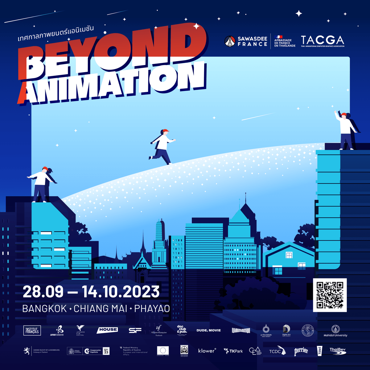 Beyond Animation Film Festival 2023 - Cinema News Cultu...