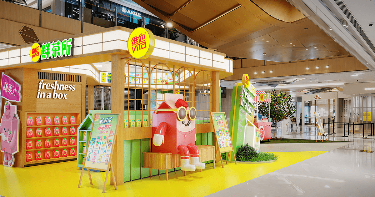 夏日必去 | 維他鮮茶所快閃店登陸 K11 Art Mall ! 參加遊戲免費換領新鮮茶+新鮮仔仔打卡位