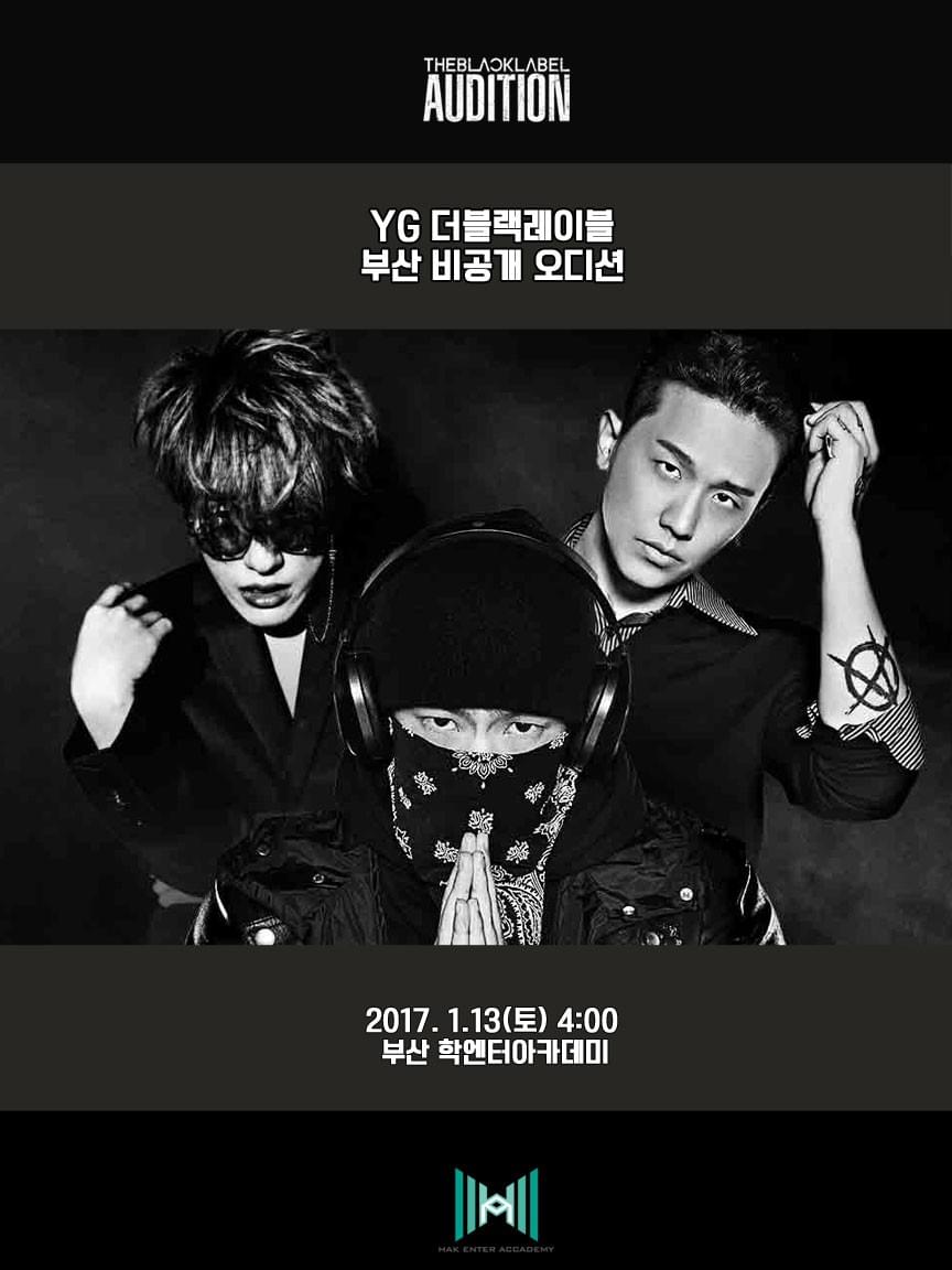 YG THE BLACK LABEL 비공개 오디션