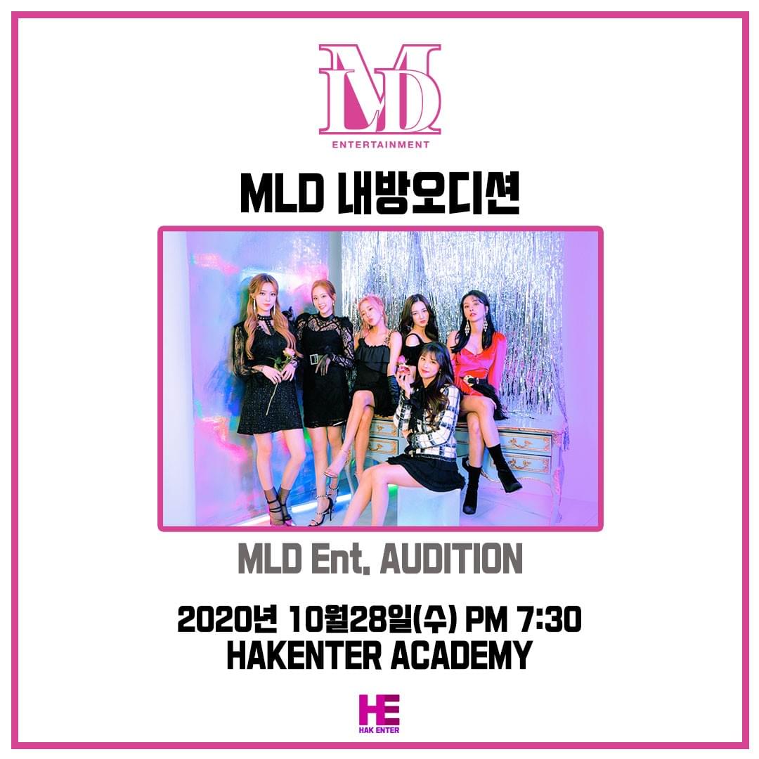 MLD 엔터테인먼트 내방 오디션 안내