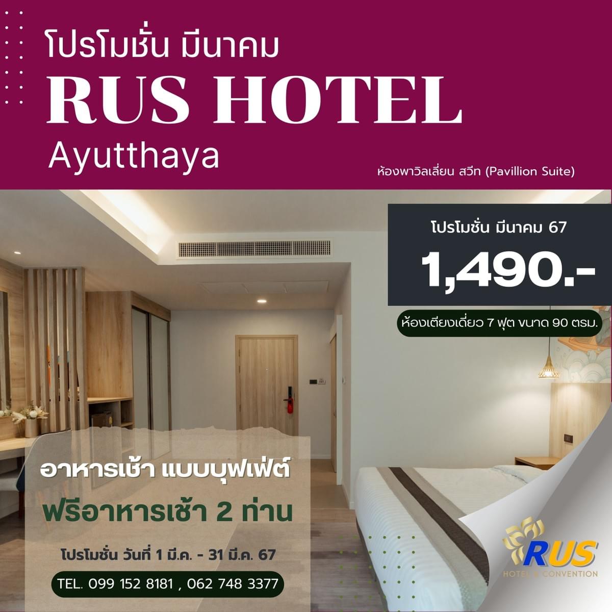 ABOUT US - RusHotel