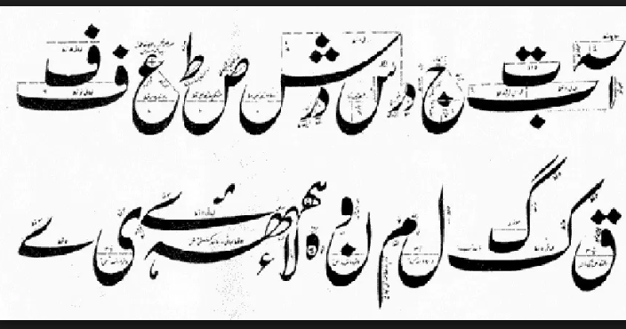 Best urdu fonts download for android