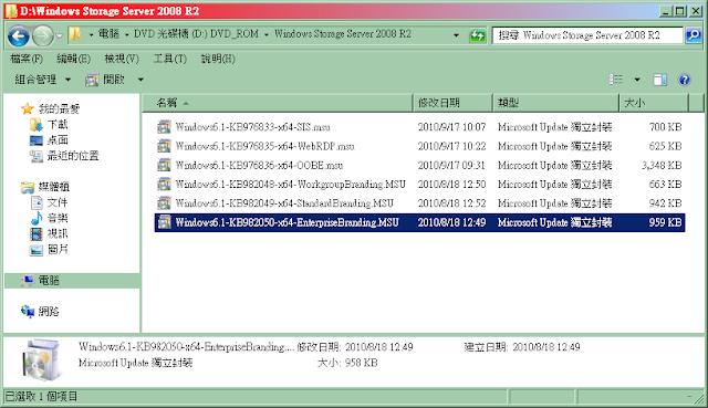 server 2008 sp2 iso