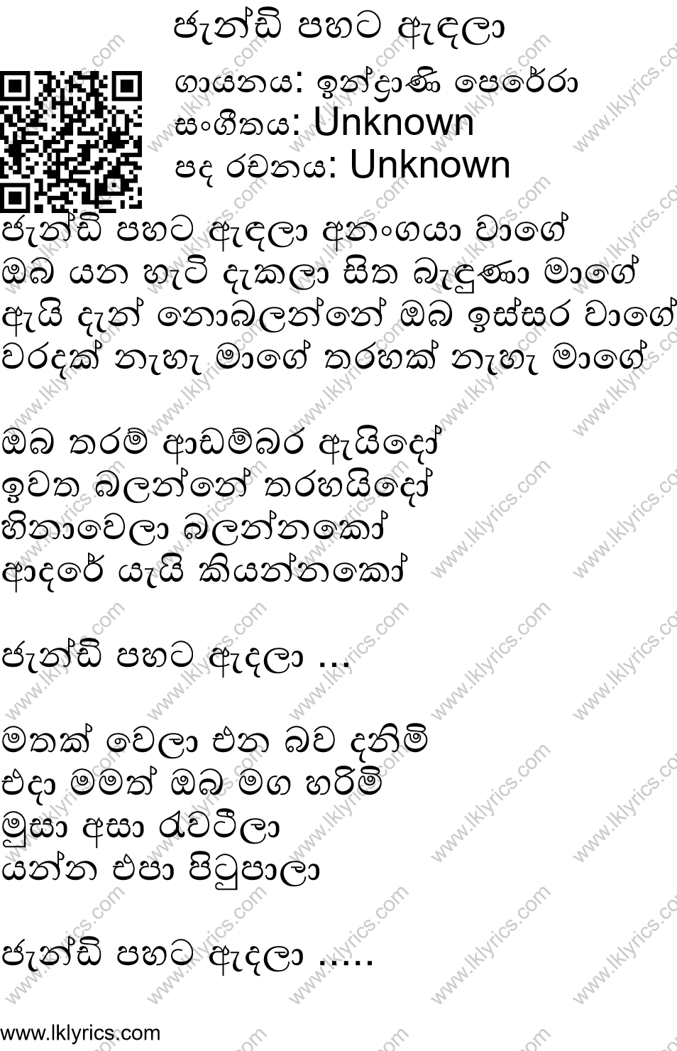 Indrani perera kadelle athiwu lyrics