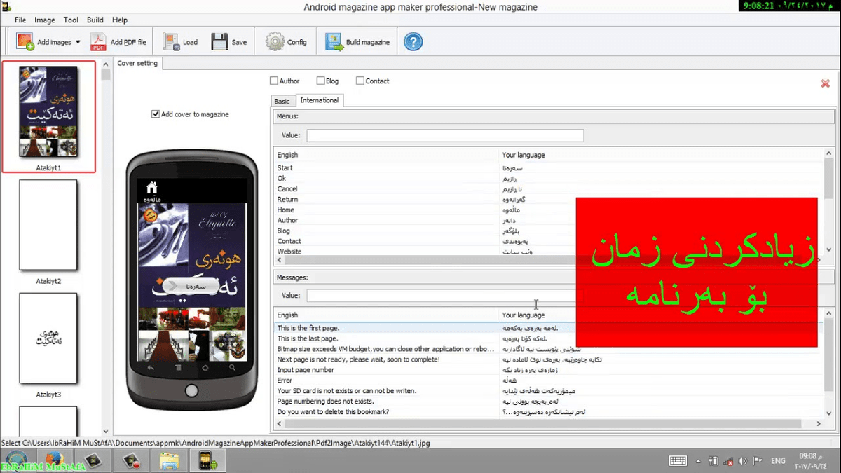 Android magazine app maker professional serial key