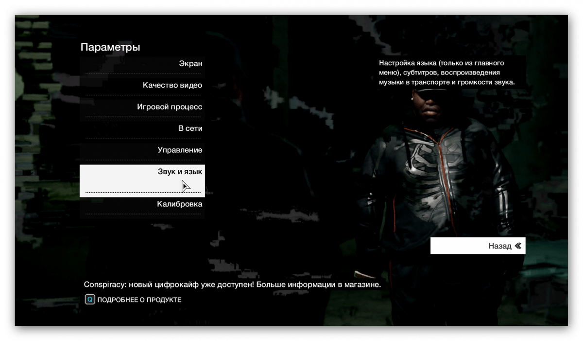 Igo english language pack