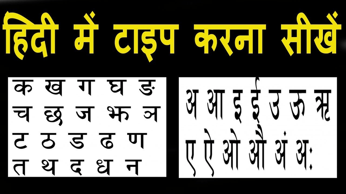 Hindi typing online test mangal font