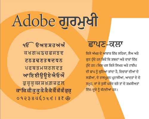 Stylish gurmukhi fonts