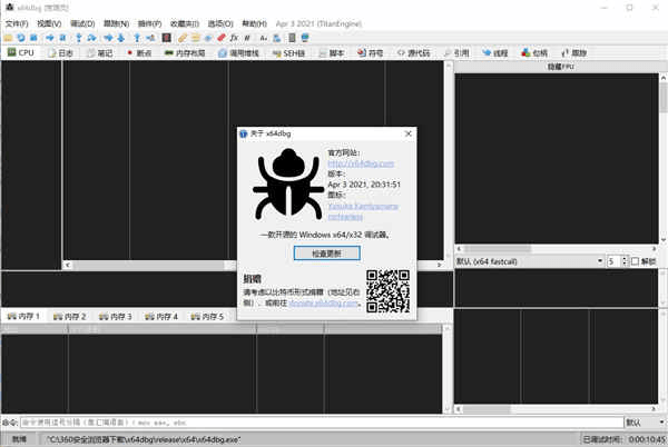 X32dbg software download
