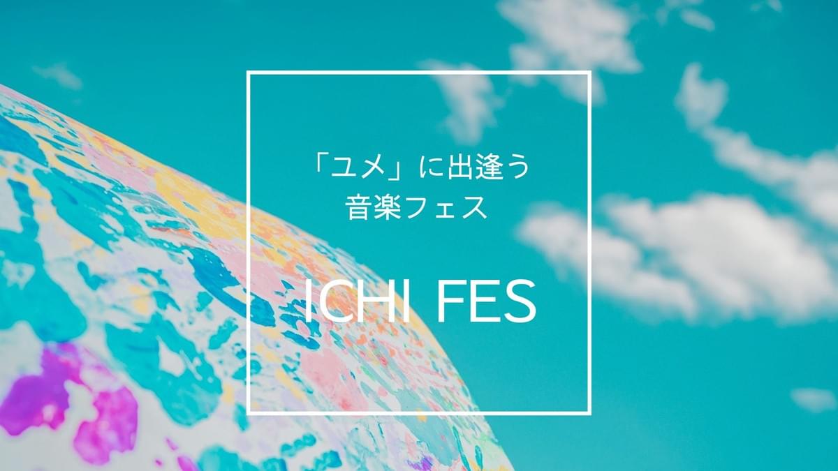 ICHI FES 2022 - 過去のライブ