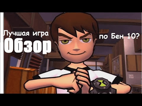Ben 10 protector of earth cut content