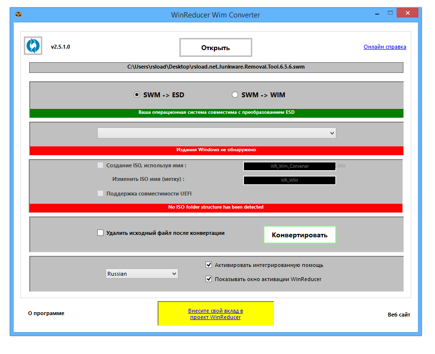 Winreducer serial key