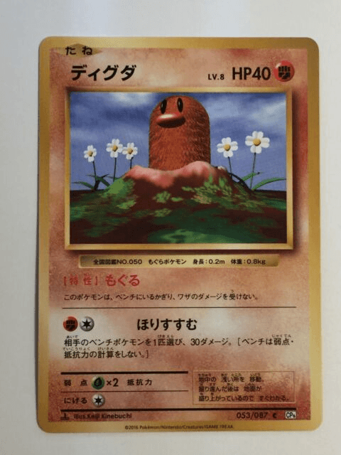 Pokemon card xy cp6 booster pack 20th anniversary seale...