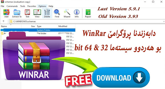 Winrar 64 bit download windows 7
