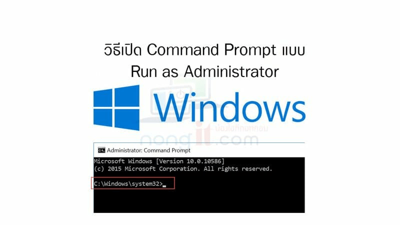 Run as administrator windows 10 not working