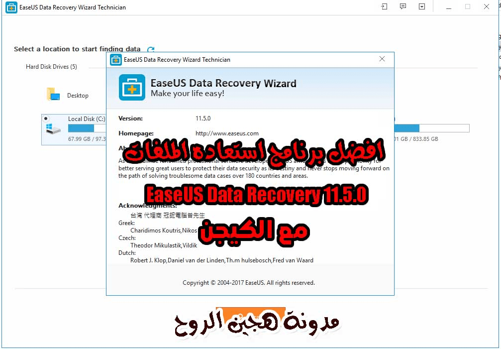 Easeus data recovery 11 activation code list