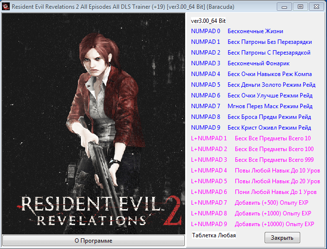 Resident evil revelations 2 trainer